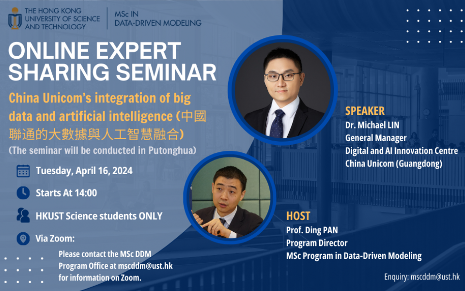 HKUST MSc in Data-Driven Modeling - Expert Sharing Seminar by Dr. Michael Lin | University Event ...